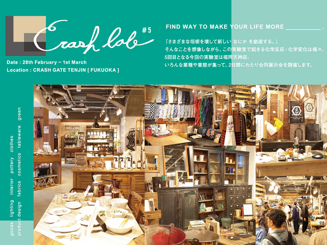 2023年版最新カタログ、2種類の配布がはじまります。｜お知らせ｜CRUSH CRASH PROJECT クラッシュプロジェクト公式