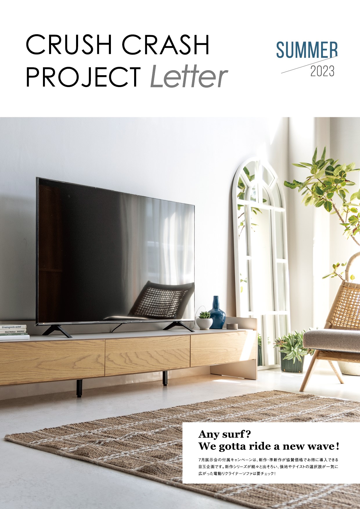 CRUSH CRASH PROJECT [ クラッシュ公式サイト ]