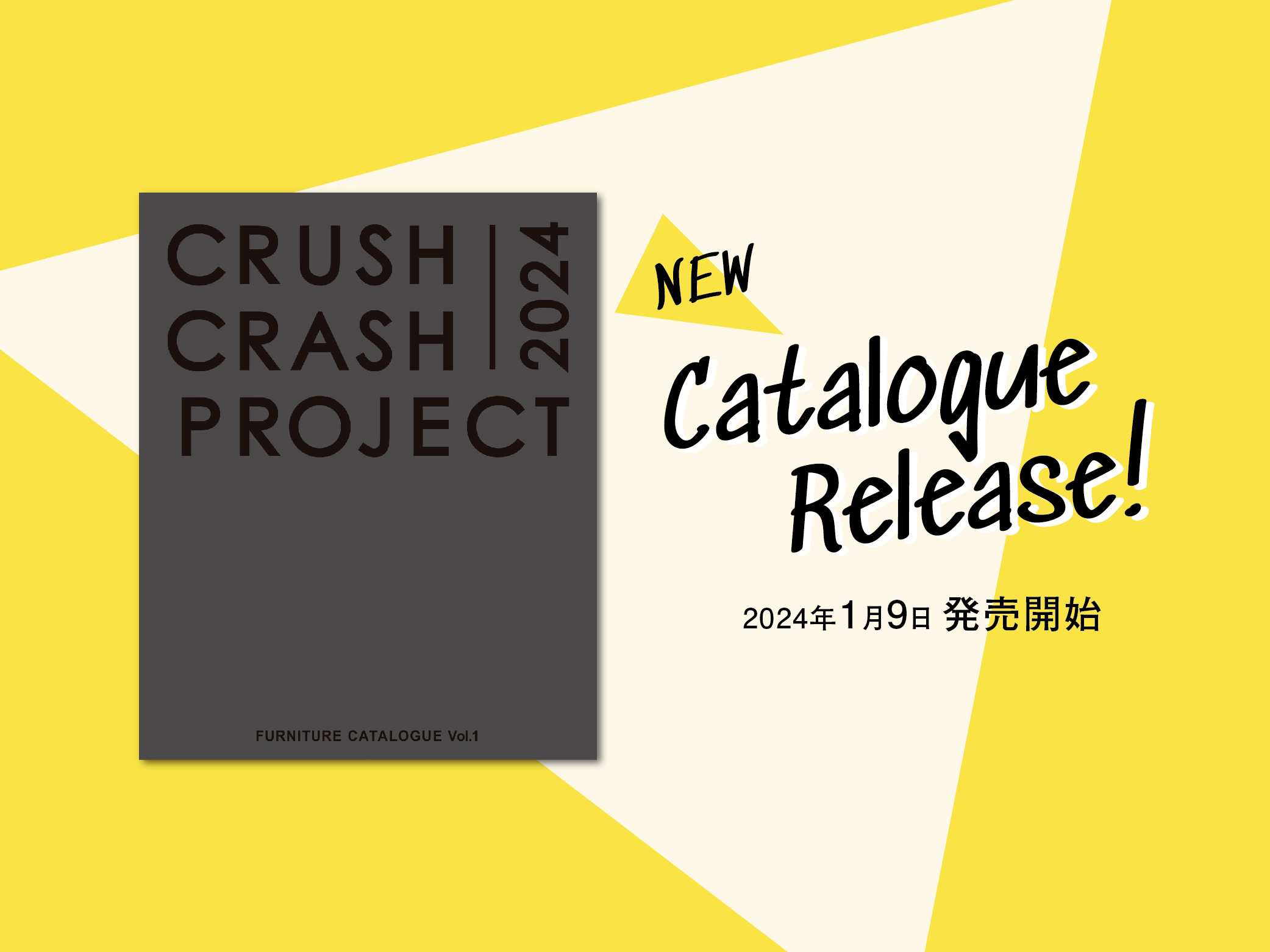 2024年 Vol.1 版最新カタログの配布がはじまります。｜お知らせ｜CRUSH CRASH PROJECT クラッシュプロジェクト公式