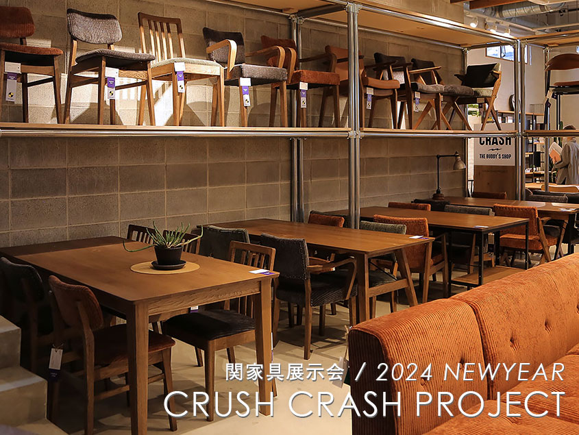 【NEW CATALOG】総合カタログの使い方ガイド｜お知らせ｜CRUSH CRASH PROJECT(クラッシュプロジェクト)公式サイト